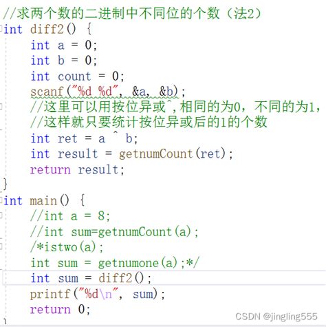 c语言 求两个数的二进制中不同位的个数 c语言统计不同位的个数怎么算 csdn博客