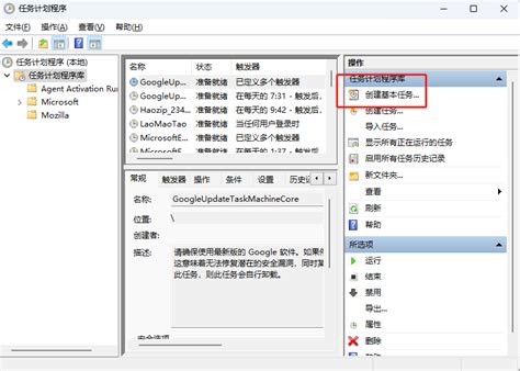 windows创建任务计划程序 付小虾 博客园