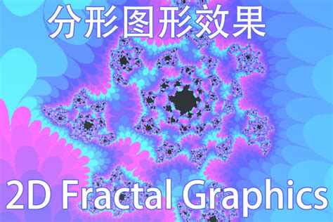 2d fractal graphics effect particles effects unity asset store