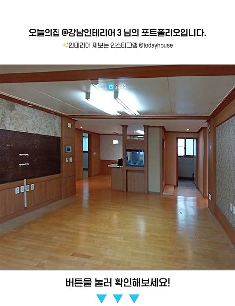 오래된 ‘체리몰딩의 대변신 이렇게 달라지면 반칙 아닌가요 오늘의집