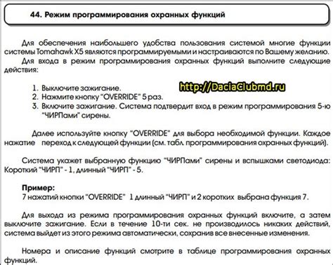 Томагавк Х5: инструкция по эксплуатации, установке, отзывы, цена ...