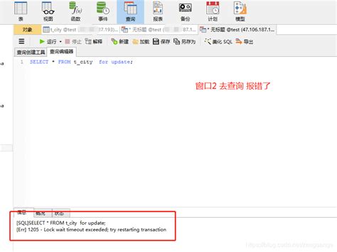Mysql 悲观锁mysql怎么写悲观锁sql语句 Csdn博客