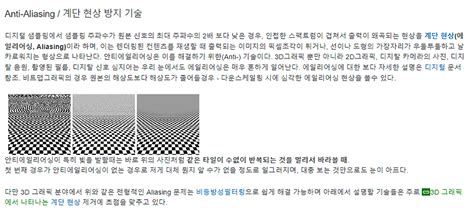 그래픽스 래스터 그래픽 장치 인터레이싱과 주사선 래스터 장치의 구조