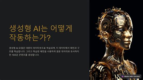 Chatgpt 활용법 Gamma 앱 연동 및 Ppt 만들기 희망퇴직 사용설명서