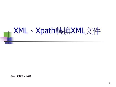 Ppt Xml ã€ Xpath è½‰æ › Xml æ‡ä¶ Powerpoint Presentation Id3983721