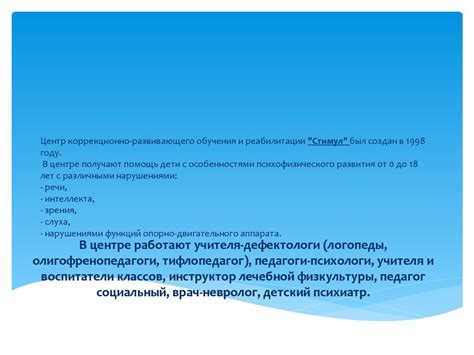 Stimul - презентация онлайн