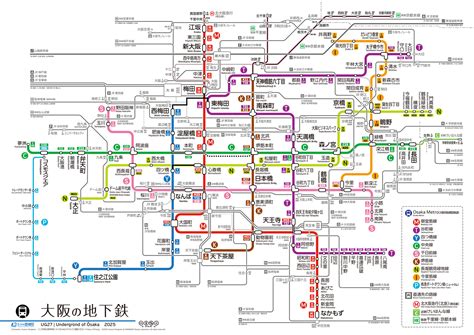 大阪の地下鉄 Underground Of Ōsaka 47rail Jp