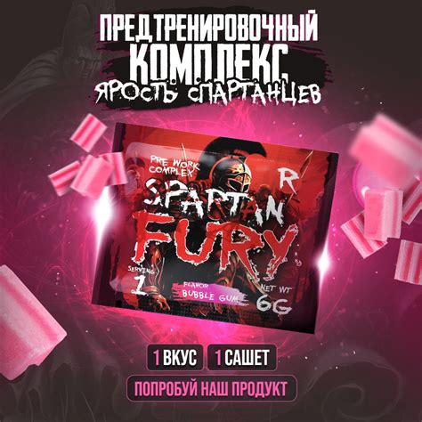 Предтренировочный комплекс Reckful Spartan Fury 1 порция - купить с ...