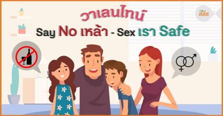 Say No Sex Safe