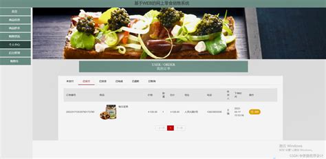 java基于web的网上零食销售系统（开题 源码） web小吃销售系统 csdn博客