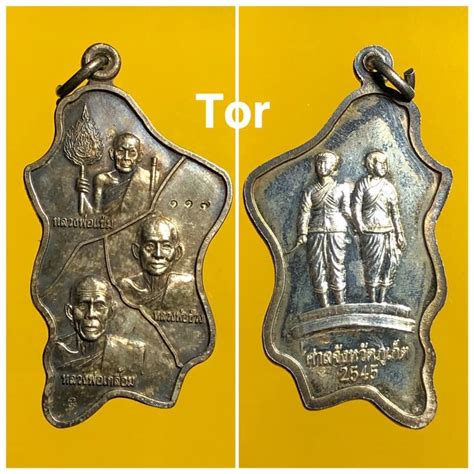 เหรียญรูปเกาะหลวงพ่อแช พระเครื่องหลวงพ่อแช่มวัดฉลองภูเก็ต Facebook