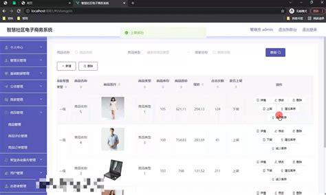 基于javassmhtml5智慧社区电子商务系统源码lw调试文档讲解等智慧社区电子商务社区系统电商平台智慧系统社区电