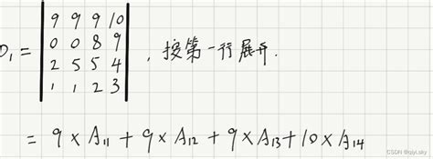 线性代数——（期末突击）行列式（下） 行列式按行展开、范德蒙行列式、克拉默法则 行列式展开 csdn博客