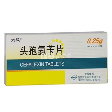 头孢氨苄片 太极 头孢氨苄片 说明书 作用 效果 价格 方舟健客网
