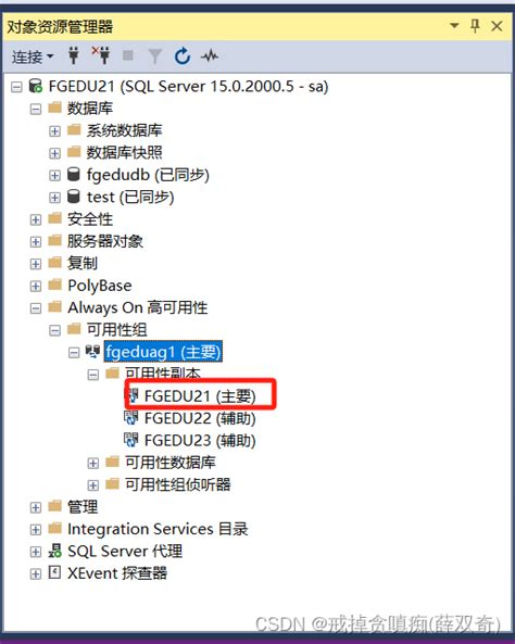 【sqlserver】ha共享集群和alwayson故障转移集群如何切换sqlserver Ha Csdn博客