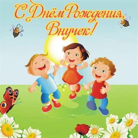 Открытки с Днем рождения внука