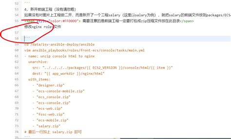 有序列表和代碼塊的問題 · Issue 1803 · Star7thshowdoc · Github