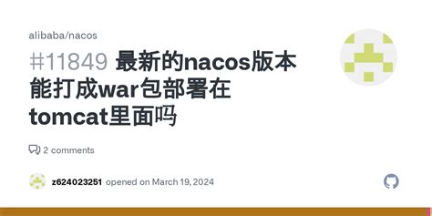 最新的nacos版本能打成war包部署在tomcat里面吗 · Issue 11849 · Alibabanacos · Github