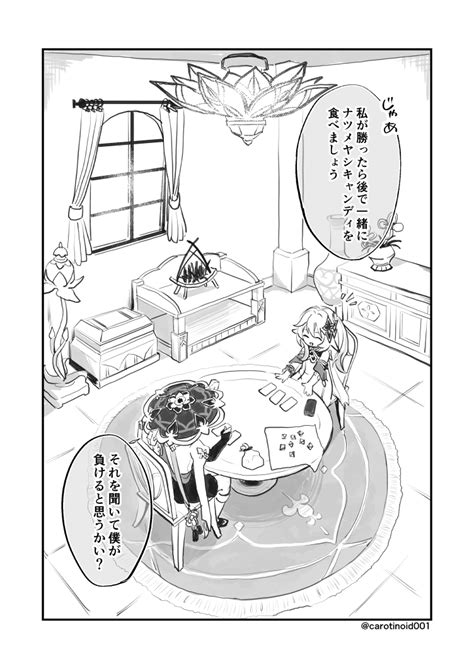 ろぼこ Carotinoid001 さんのイラスト・マンガ作品まとめ 61 件 Twoucan