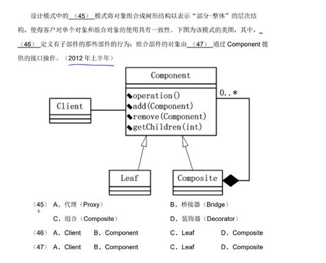 软件设计师 设计模式 Csdn博客 软件设计师 设计模式 Csdn博客