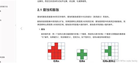 腐蚀和膨胀 csdn博客