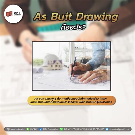 As Built Drawing กับการ สร้างโรงงาน Vkb Contracting Coltd
