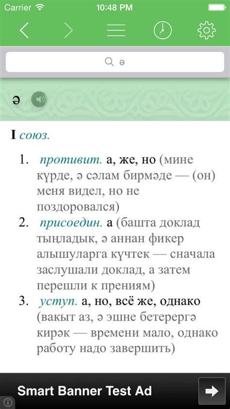 Татарско-русский и русско-татарский словарь с примерами произношения ...