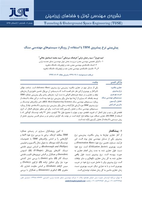 Pdf Prediction Of Tbm Advance Rate Using Rock Engineering Systems