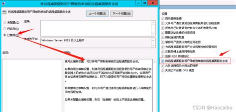 windows server 2012 r2服务器配置同时多用户登录 winserver2012多用户登录 csdn博客