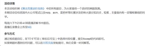 ACWING 免费课程指南 AcWing