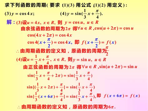 542正弦函数、余弦函数的性质第1课时 课件(共20张ppt) 21世纪教育网 542正弦函数、余弦函数的性质第1课时 课件(共20张ppt) 21世纪教育网