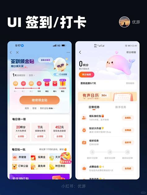 ui设计｜app 打卡、签到功能设计 花瓣网