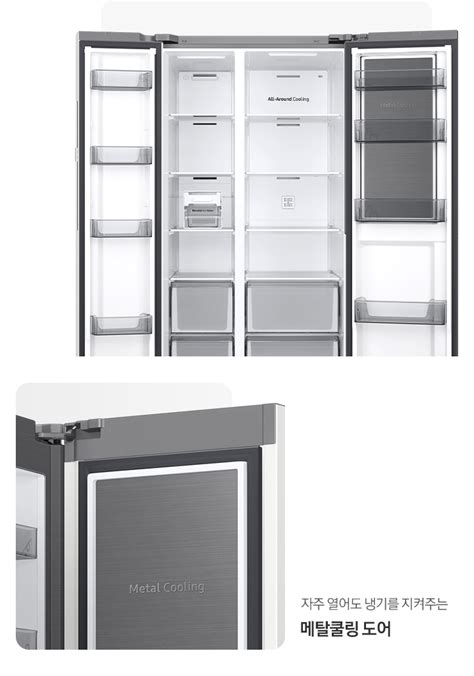 Bespoke 양문형 냉장고 846l 오토오픈도어 Rs84db5602cw Samsung 대한민국