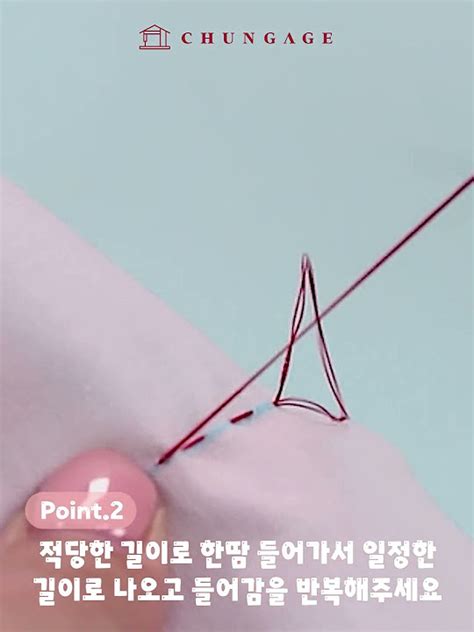 가장 처음 배우는 기초 바느질 [홈질기법] 배우기 Youtube