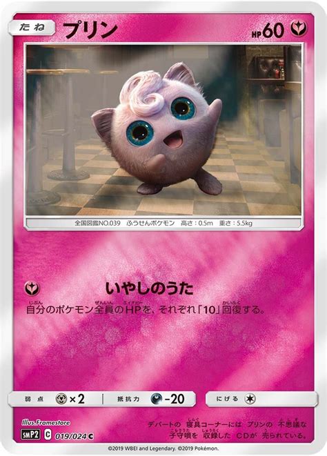 Jigglypuff Cards Tcg Collector