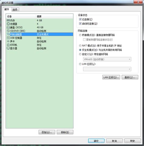 虚拟机中标麒麟的网络设置 麒麟系统配置永久虚拟ip命令 csdn博客