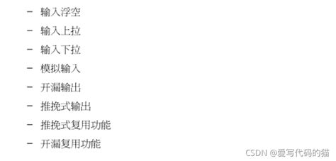 gpio基本原理（stm32） gpio配置为上拉输入 此时还能输出0吗 csdn博客