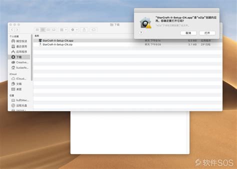 MacBook安装软件提示应用程序 xxx 不能打开怎么解决 软件SOS