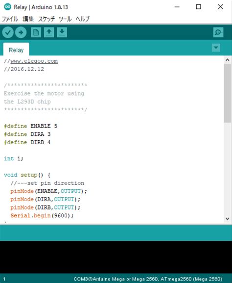 【arduino入門：今後修正必要】リレーモジュールを使用する Men Of Letters（メン・オブ・レターズ） 論理的思考業務