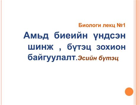 ургамлын эсийн бүтэц Odp