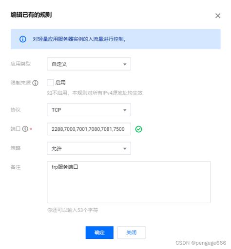 基于Docker的Frp内网穿透部署 docker部署frp CSDN博客