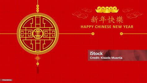 새해 복 중 새해 서클 행운의 상징과 신 니안 쿠알 르는 축하 Cny 축제의 문자입니다 아시아 휴일 벡터 일러스트레이션 Eps10 공 타악기에 대한 스톡 벡터 아트 및 기타