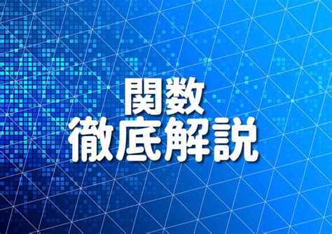 初心者必見！dartで関数をマスターする10のステップ japanシーモア