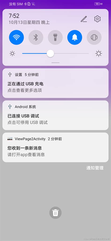 安卓remoteviews学习、notification通知栏开发、pendingintent概述android Remoteviews