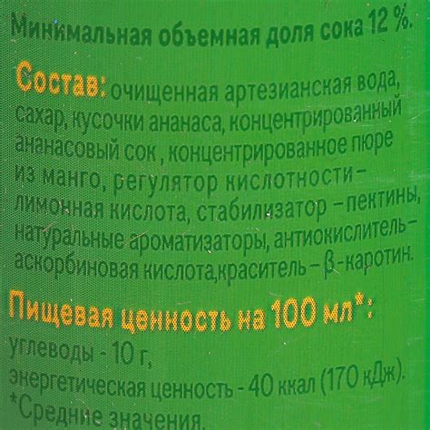 Нектар Добрый Палпи 0,45л ананс/манго кусочки купить за 110 руб. с ...