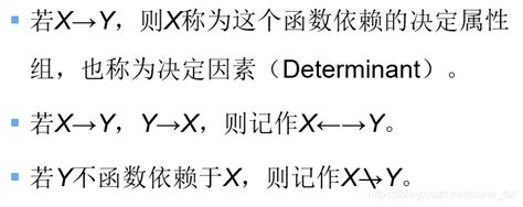 数据库 关系数据库 函数依赖 码 范式 数据库范式 函数依赖 候选码 判断第几范式 csdn博客