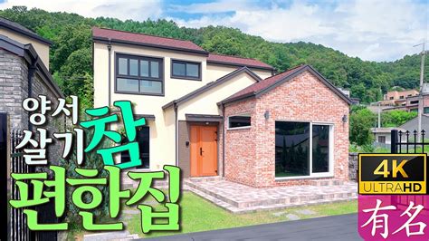 「국수역전철전원주택」5억대 양평전원주택 급매물 매매🏡양평부동산 유명부동산no3933 시스템에어콘상수도오수직관서울잠실50분🚗국수리생활권남향양서면 국수리유명공인
