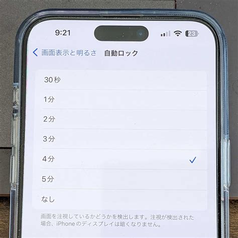 「画面が消えるの早いよ！」iphoneの画面の消灯時間（スリープ・自動ロック）を変更する設定は？