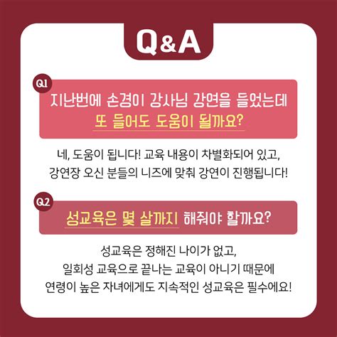 7월 부천서울중구용인진주 성교육 전문가 손경이 무료 성교육특강 부산광역시 동래구 온천동 행사이벤트 당근 비즈 소식
