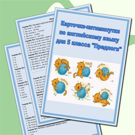 Карточка пятиминутка по английскому языку для 5 класса